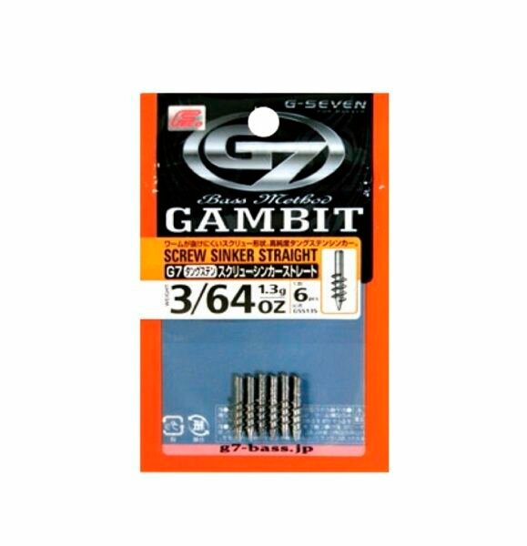 LINESYSTEM Набор грузил G7 tungsten screw sinker straight, 0.9 гр