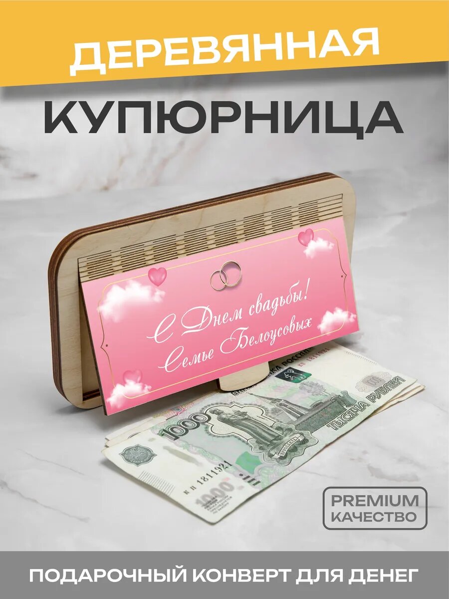 Открытка купюрница для денег с принтом