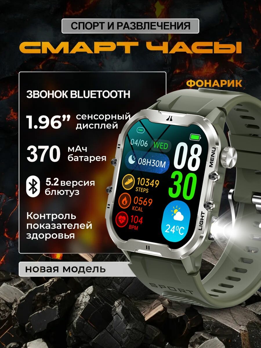 2025 Новый Умные часы мужские,1.96'большой экран, Оксиметрия сердечного ритма, фитнес-трекер для iOS Android