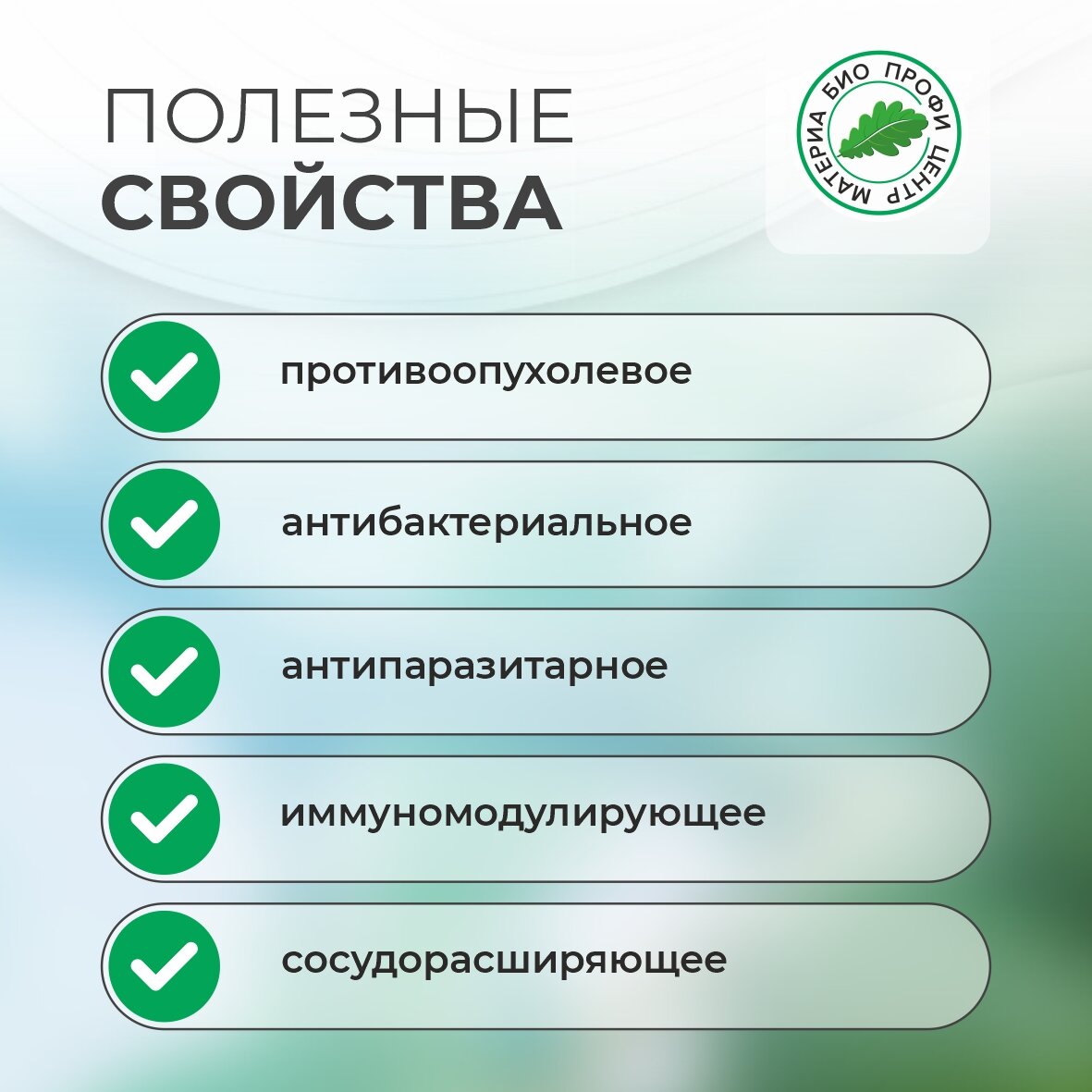 Тодикларк экстракт чёрного ореха, 250 мл, Материа Био Профи Центр — фото 1