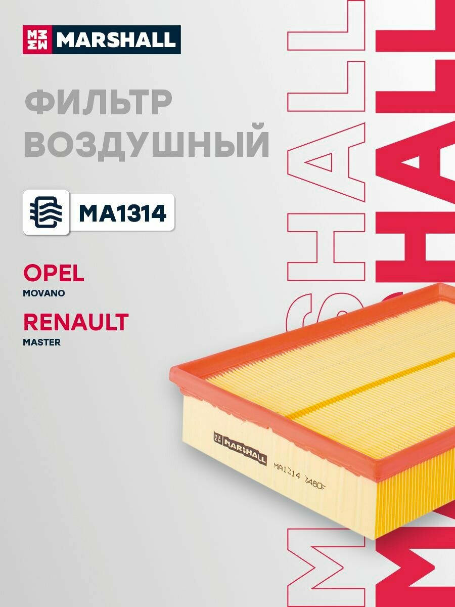 Фильтр воздушный OPEL опель Movano RENAULT рено Master C30011 95519246 8200795348 4420258 4423824 93167904