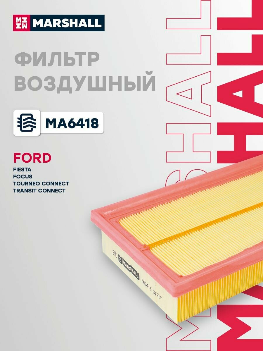 Фильтр воздушный Ford Форд Focus Фокус TOURNEO Transit Транзит 1072246