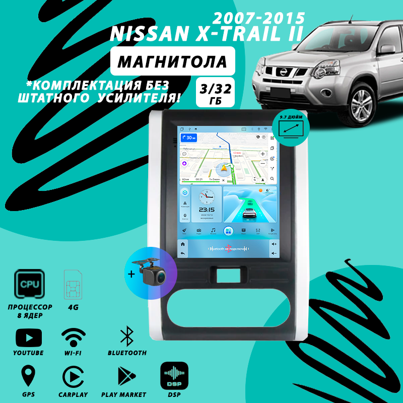 Магнитола Nissan X-Trail 2 (2007-2015) 3Гб+32Гб/tesla style/тесла стиль/Android/Carplay/вертикальная