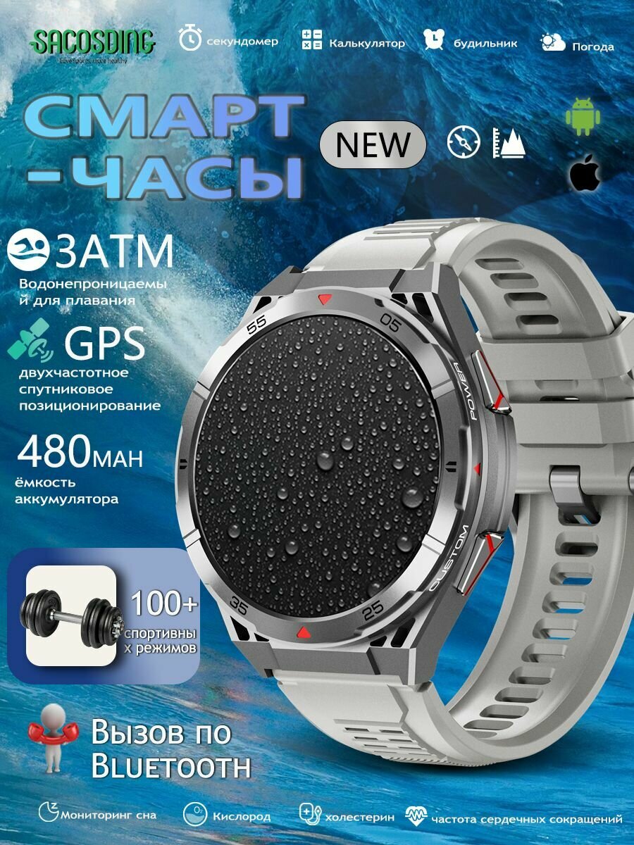 Умные часы для Xiaomi с GPS, мониторингом артериального давления и кислорода, мониторингом сна и функцией компаса