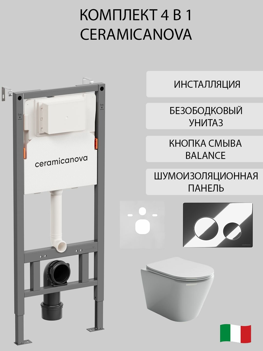 Унитаз с инсталляцией Ceramicanova Highlight CN1804_CN12-001CH, 36×52 см, безободковый, круглая клавиша, хром глянцевый