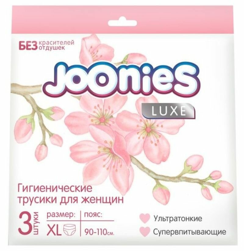 JOONIES LUXE Гигиенические трусики для женщин, размер XL (90-110см), 3 шт.