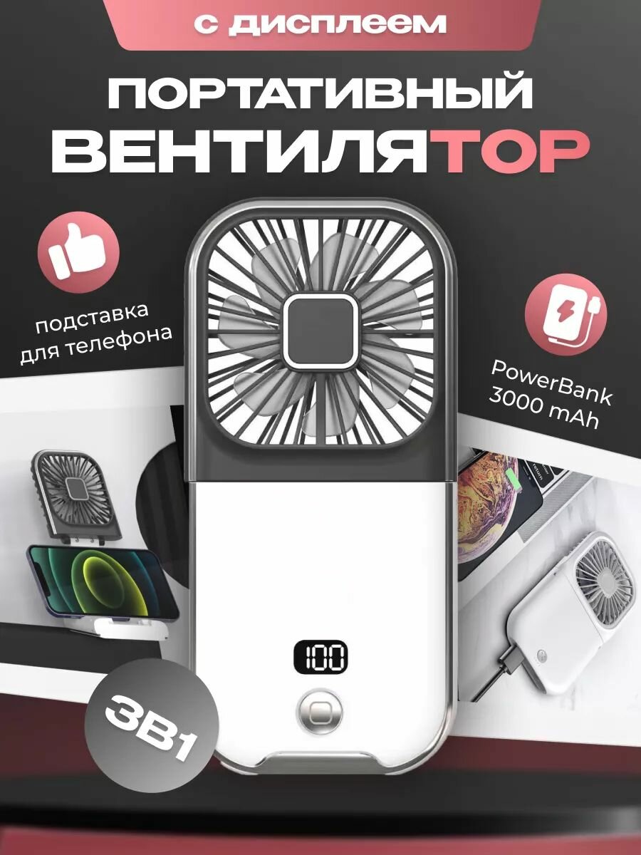 Lavka by Home Портативный вентилятор вентил E18V, белый, черный