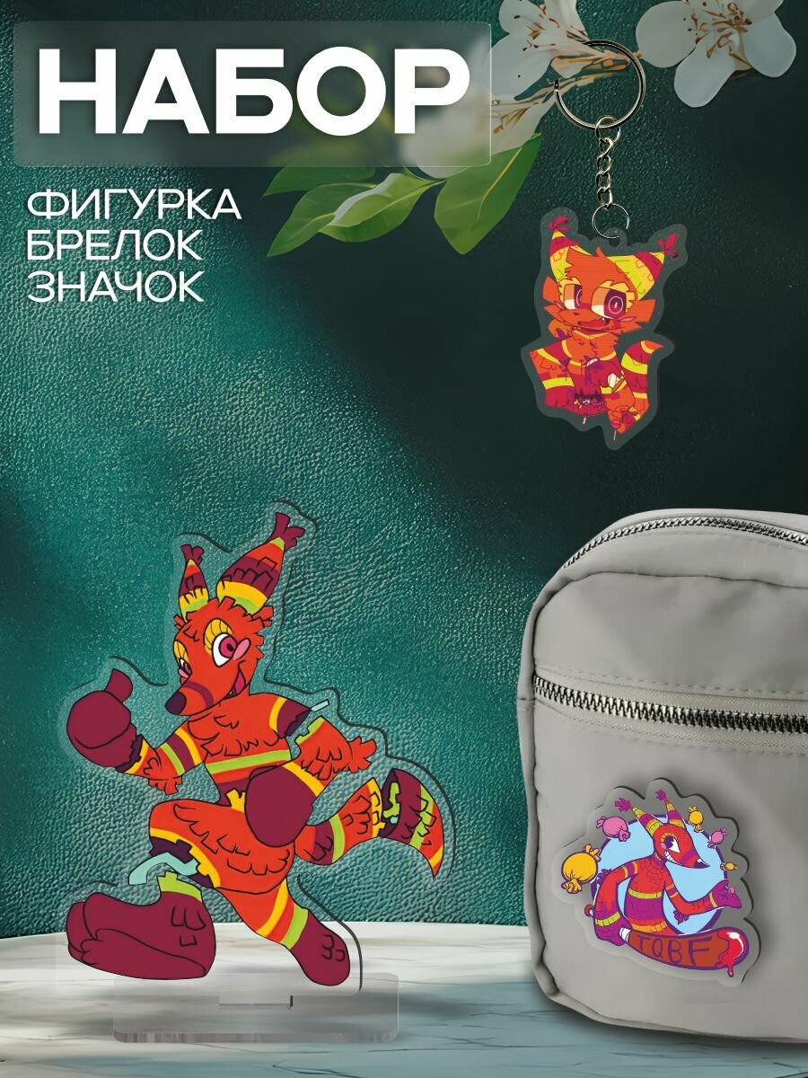 Набор Фигурка Брелок Значок The Quick Brown Fox - LapFox Trax