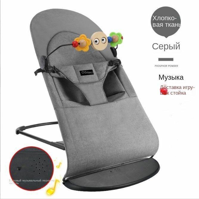 Шезлонг для новорожденных