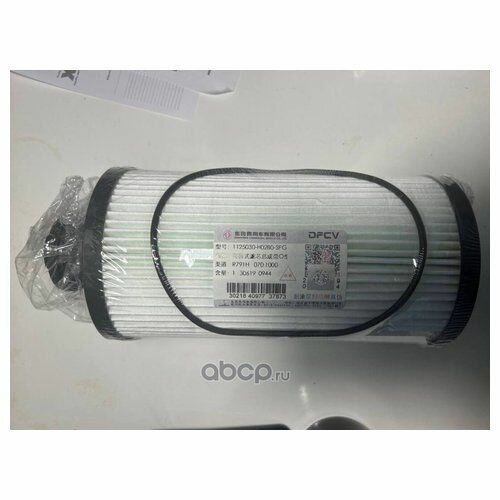 Фильтр топливный Dongfeng 1125030H02B0SFG