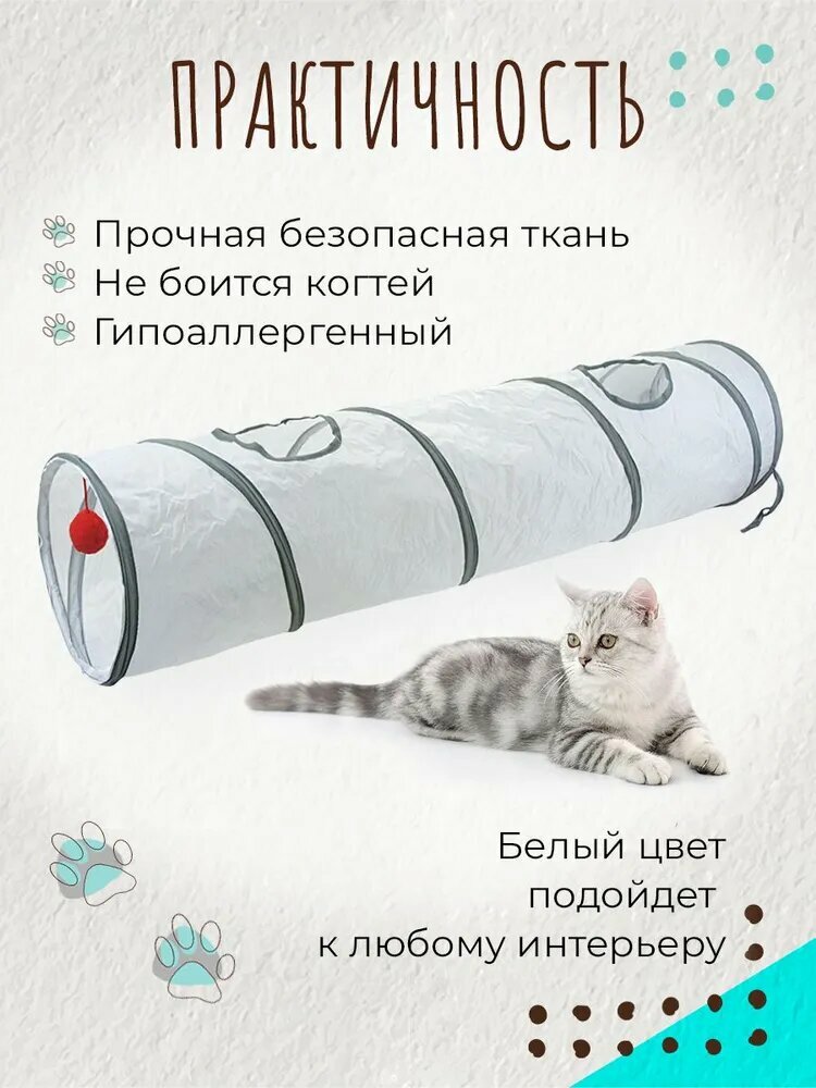 Тоннель для животных — фото 1