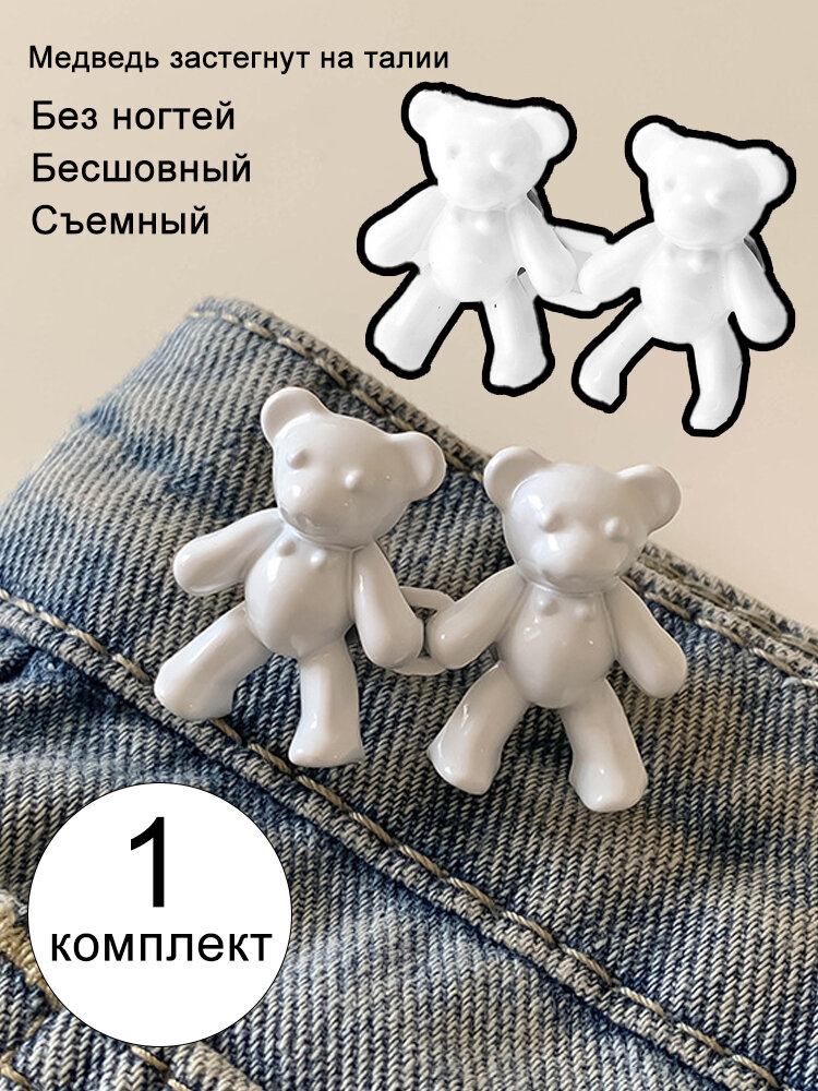 Пряжка-медвежонок, металл, серебристая, матовая, для талии, длина 3,7 см