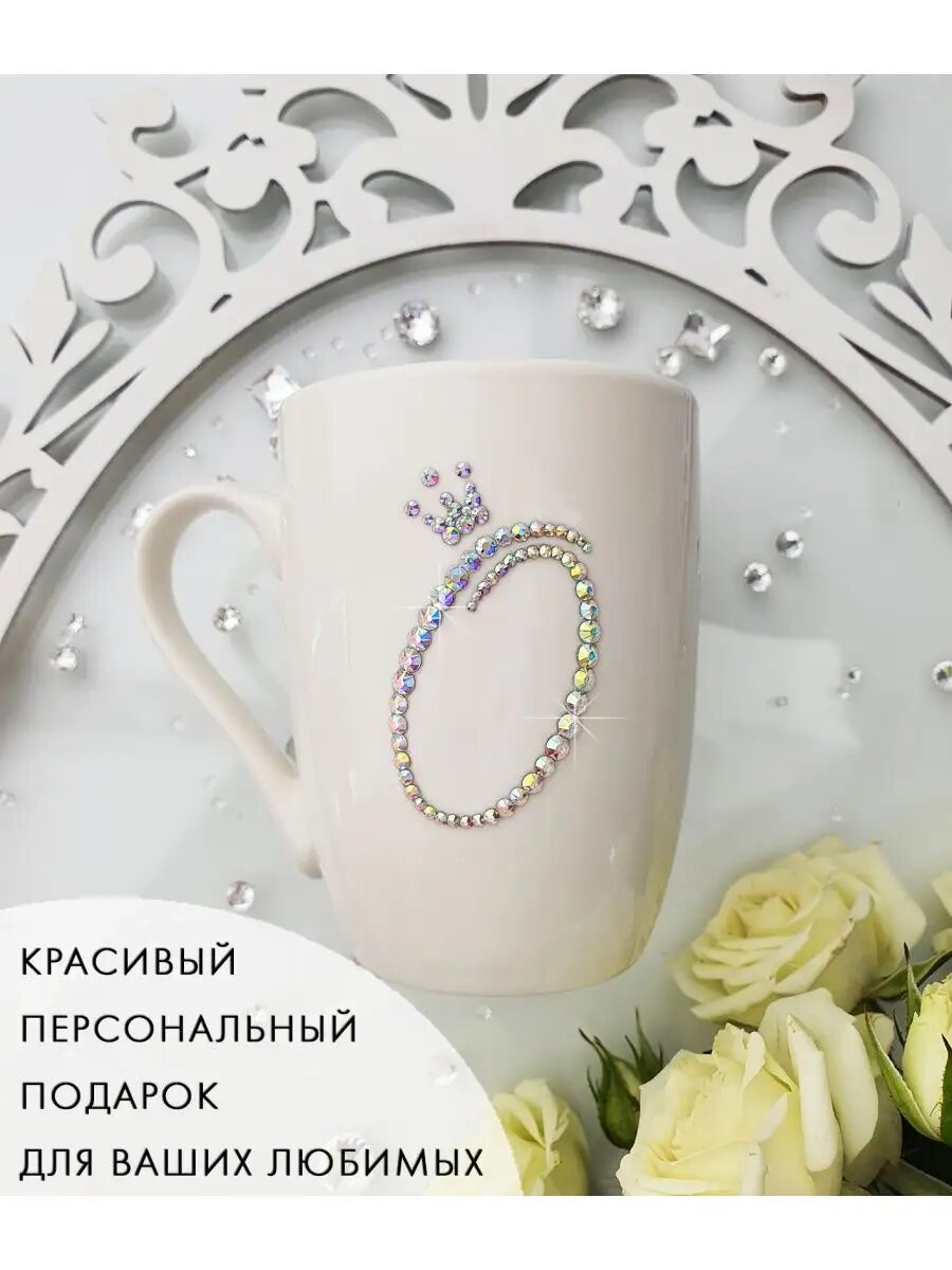 Кружка Amante Crystal, керамика, 360 мл, с инициалом, инкрустация стразами Swarovski