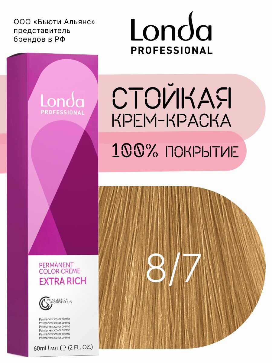 Стойкая крем-краска Londa Professional Permanent Color Creme 8/7, 60 мл
