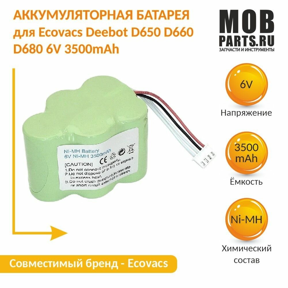 Аккумулятор для пылесоса Ecovacs Deebot D76 D66 D710 D68 D73, COD 35601130 RB001, HOOVER RB001 RVC0010, ROBOT RVC0010 RVC0011 6V 3500mAh