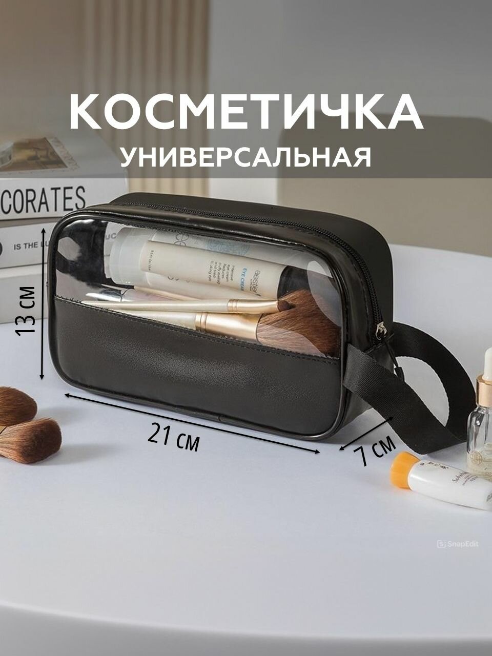 Сумка косметичка дорожная барсетка для путешествий для бассейна