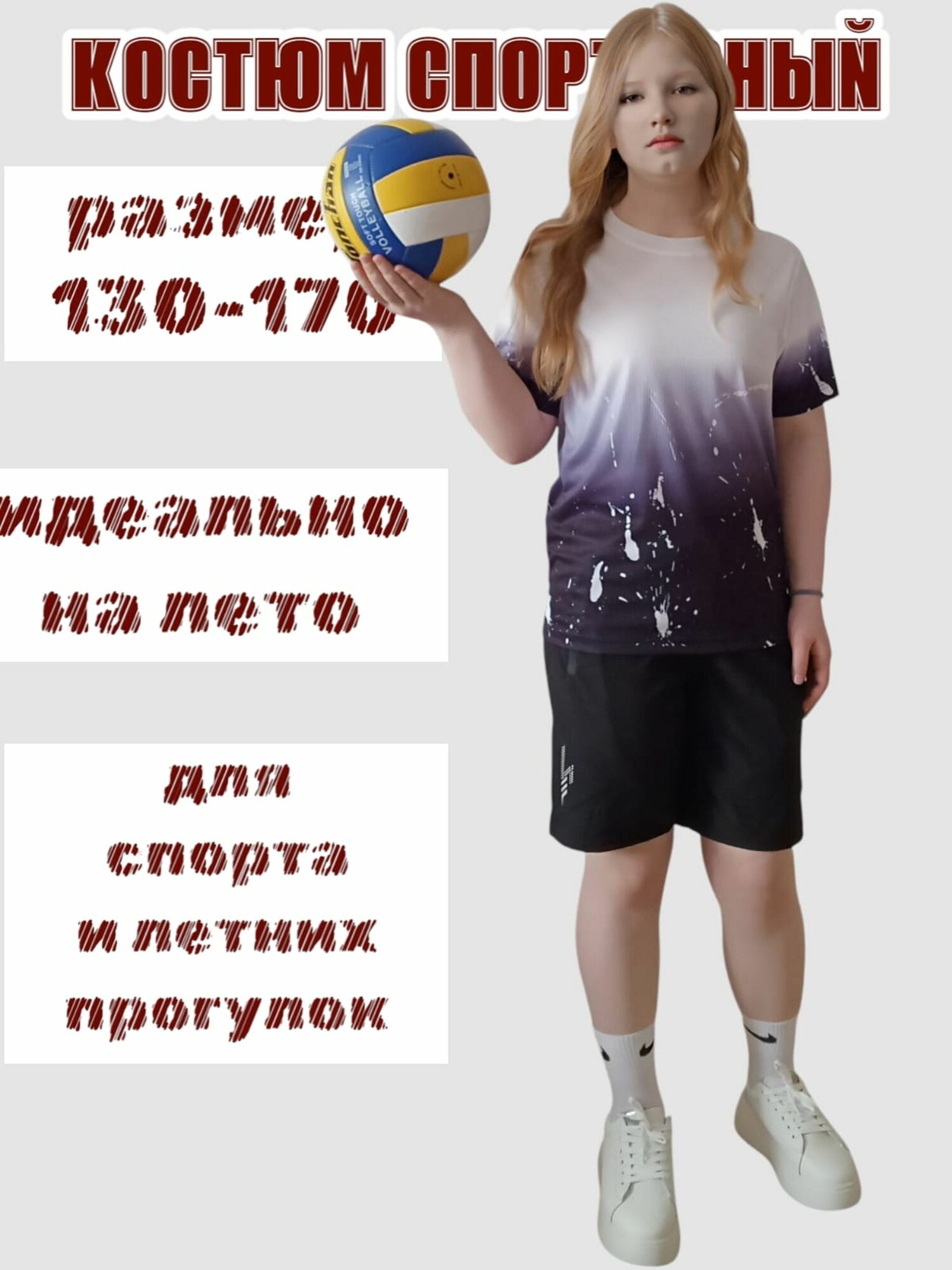 Костюм спортивный O. Tenkovskaya
