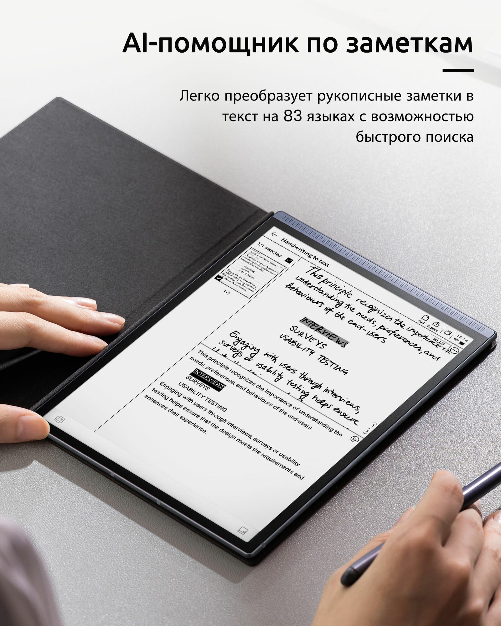 Iflytek Электронная книга с ИИ ainote Air 2 +чехол — фото 1