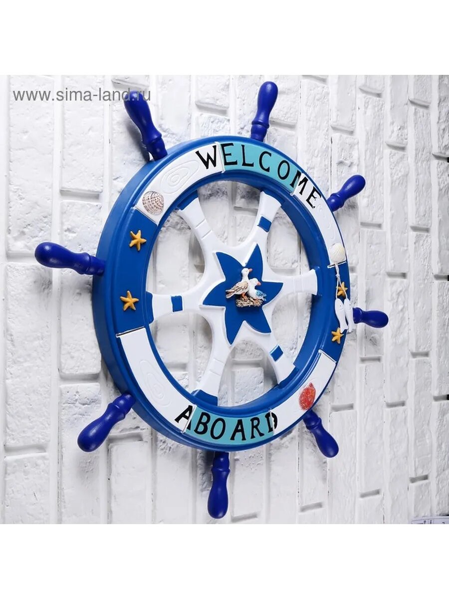 Морской сувенирный штурвал для интерьера