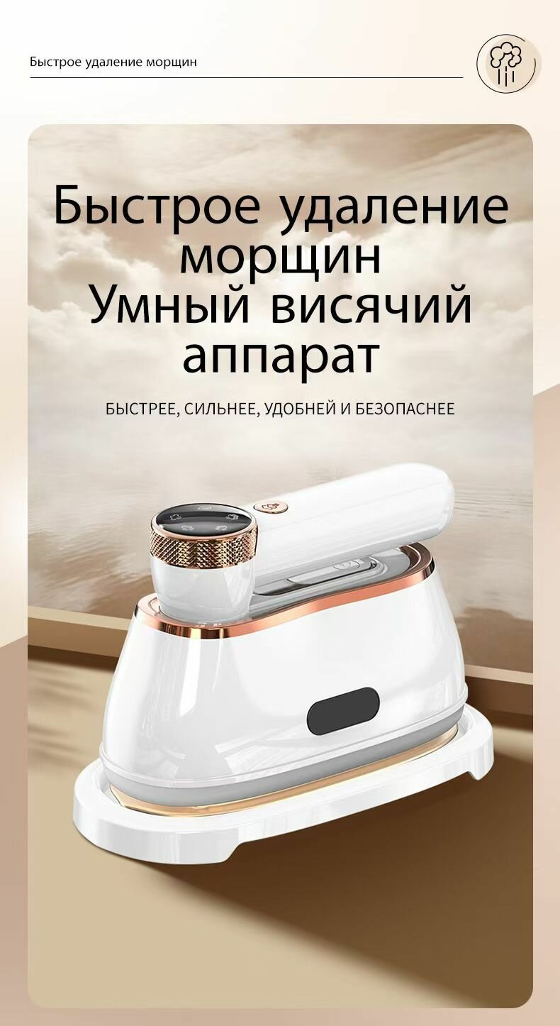 Отпариватель для одежды ручной мощный