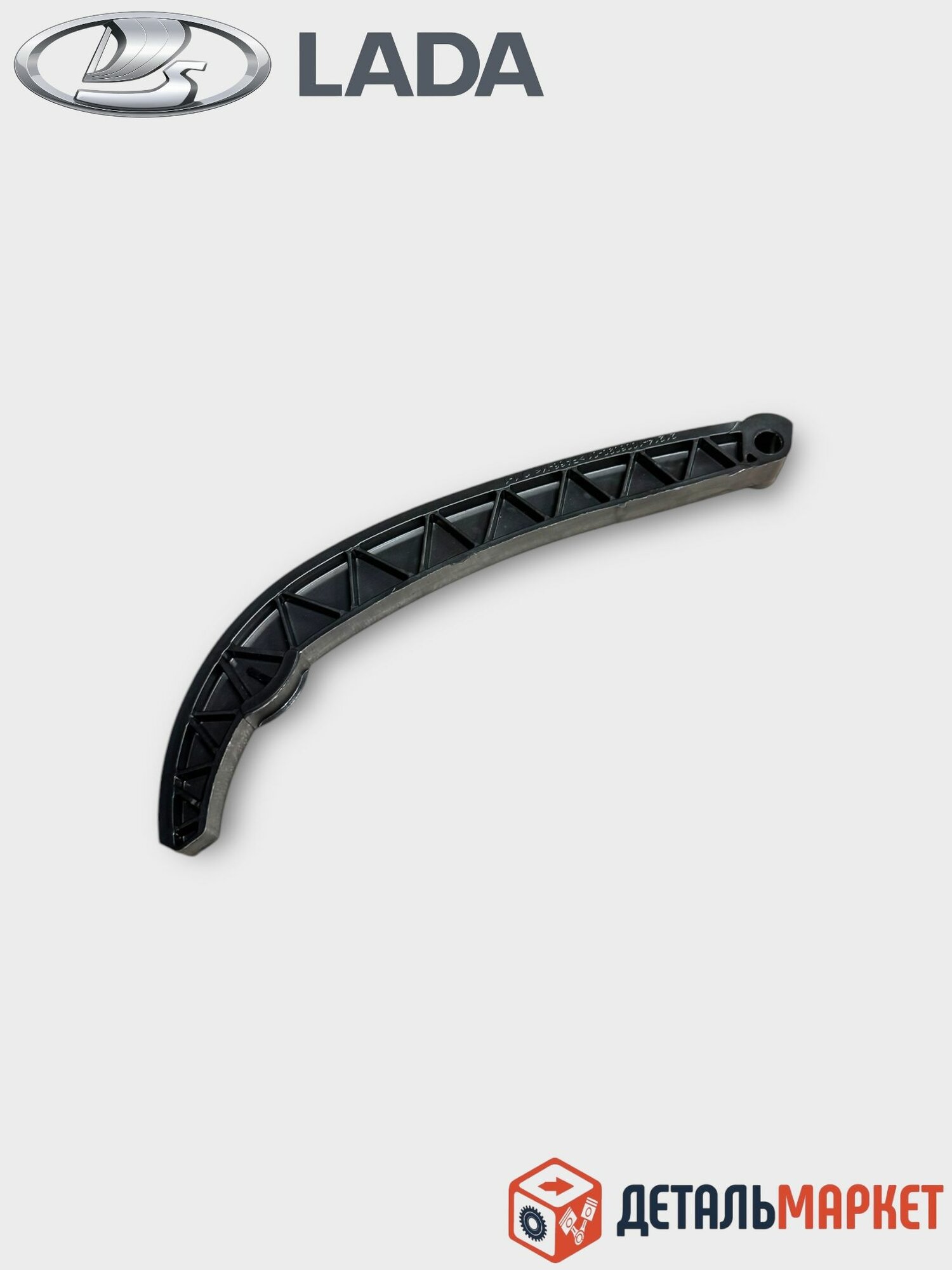 Башмак натяжителя цепи для ВАЗ 21214 Лада нива 4x4