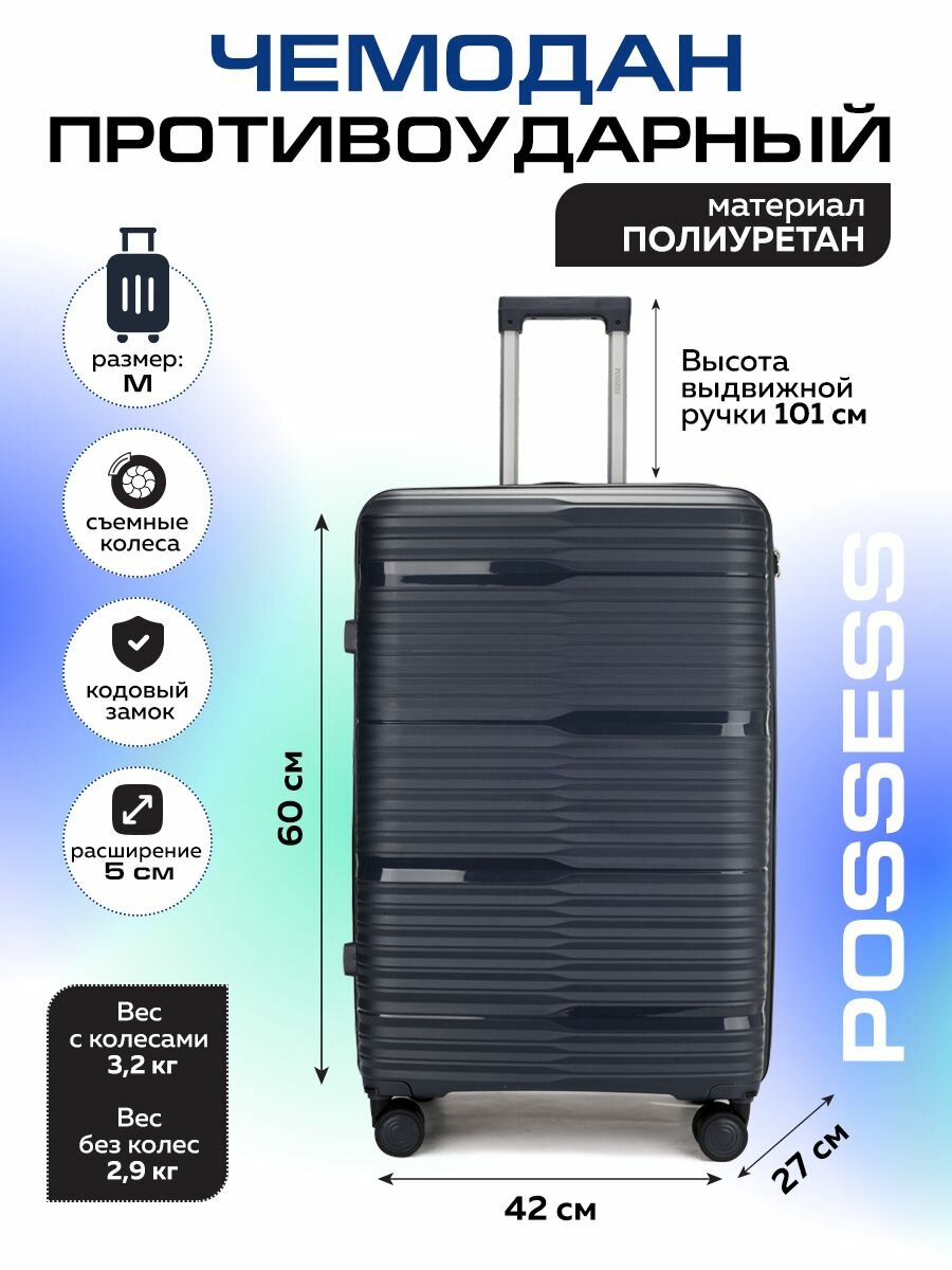 Чемодан 