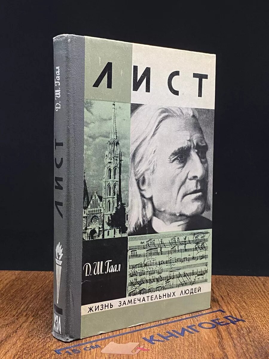 Книга. Лист 1977 (2039922371866)