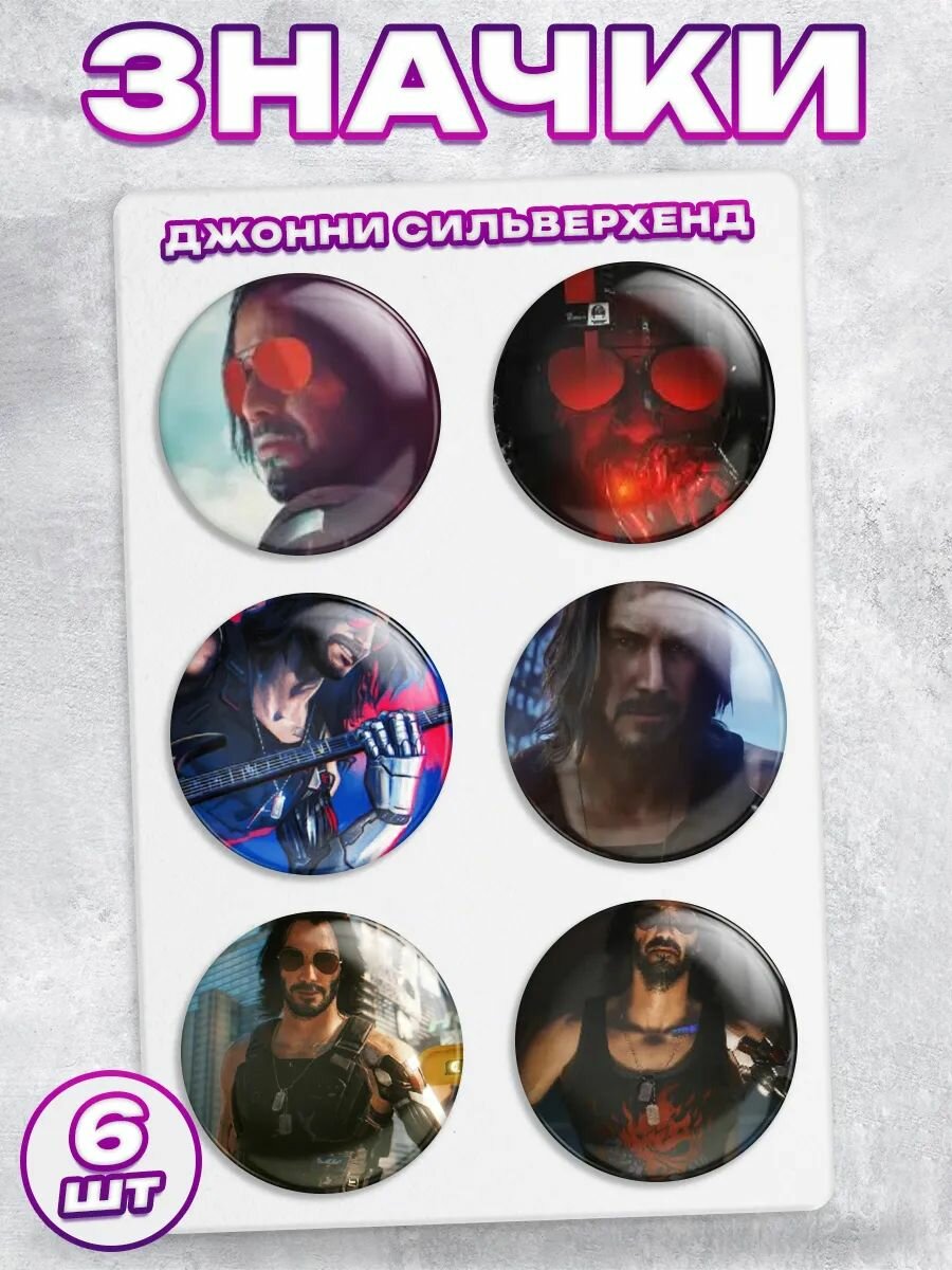 Значки на рюкзак и сумку Киберпанк