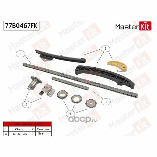 Цепь ГРМ MasterKit 77B0467FK