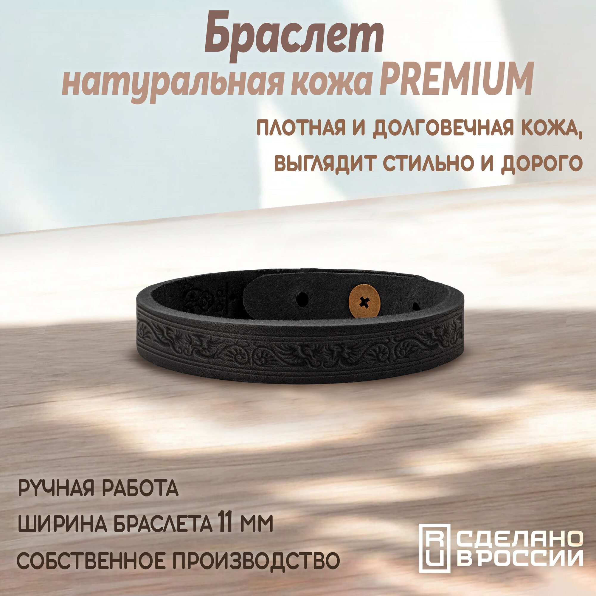 Браслет