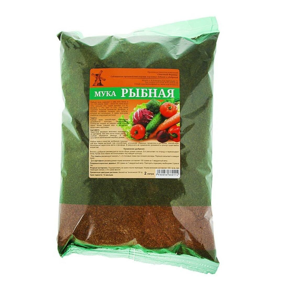 Удобрение Знайтный фермер Рыбная мука, органическое, долгодействующее, 2 л