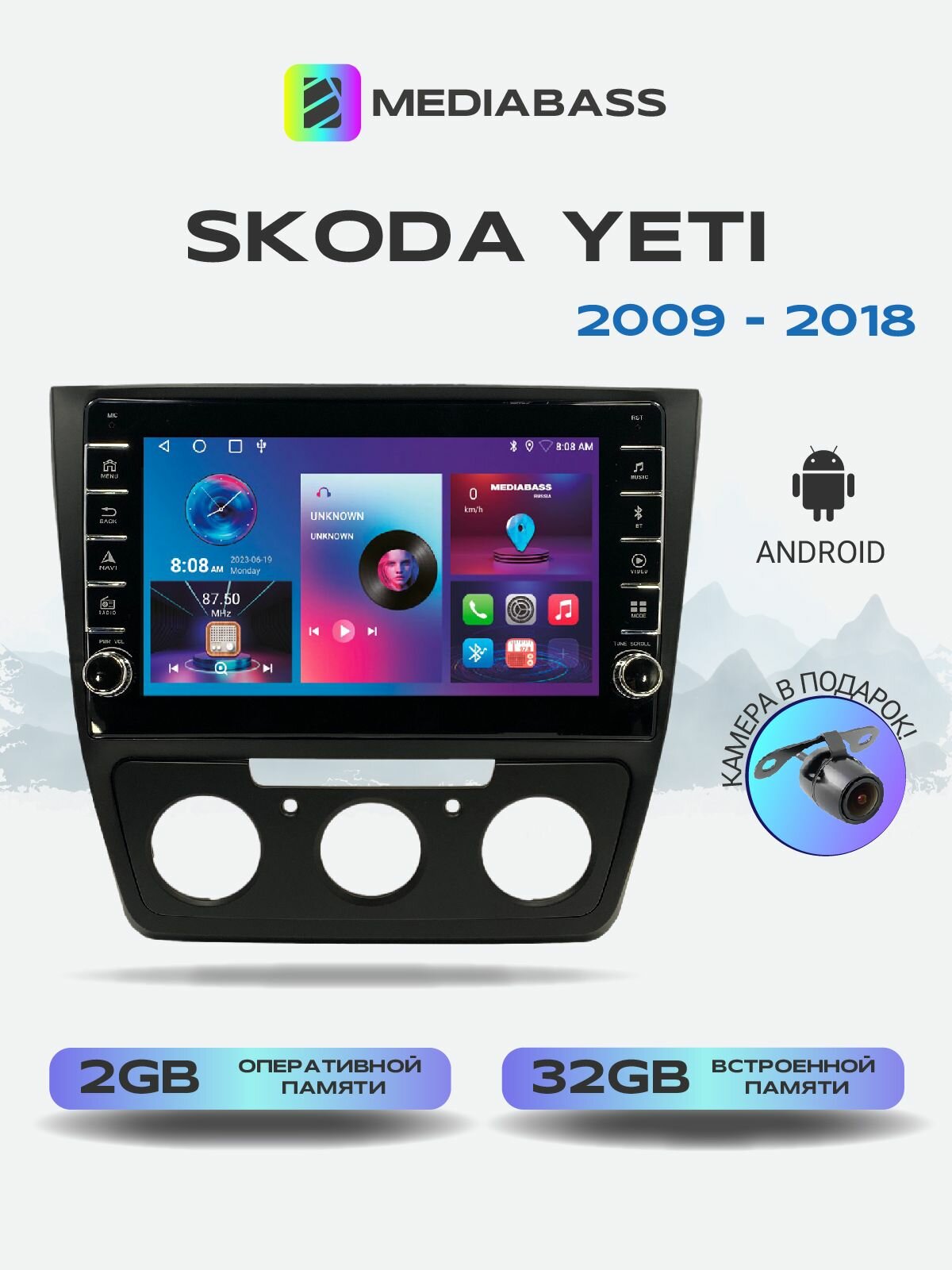 Магнитола для Skoda Yeti Кондиционер 2009-2018. Андроид магнитола, 2/32ГБ. Шкода Йети