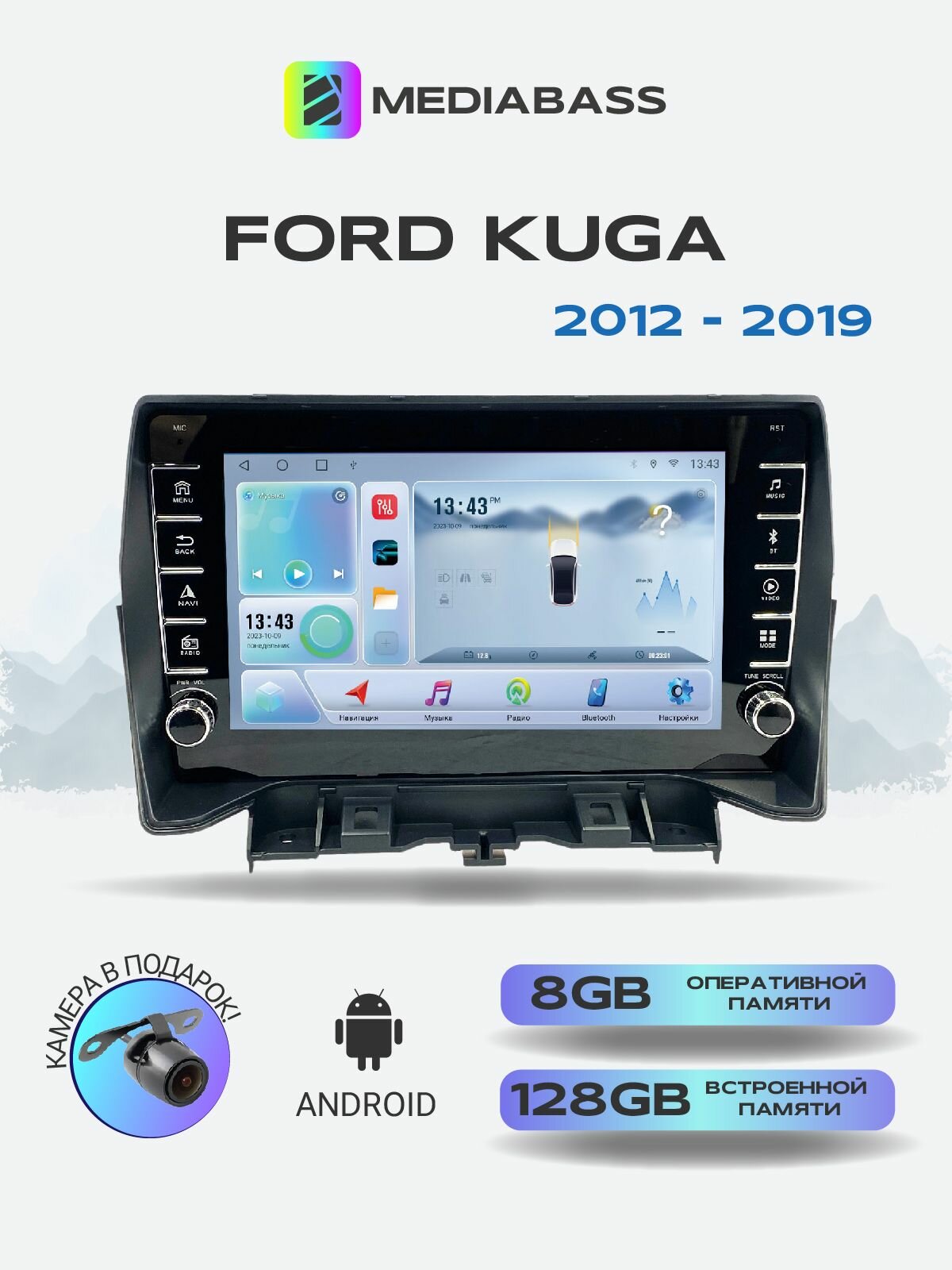 Магнитола для Ford Kuga 2012-2019. Андроид магнитола, 8/128ГБ. Форд Куга 2