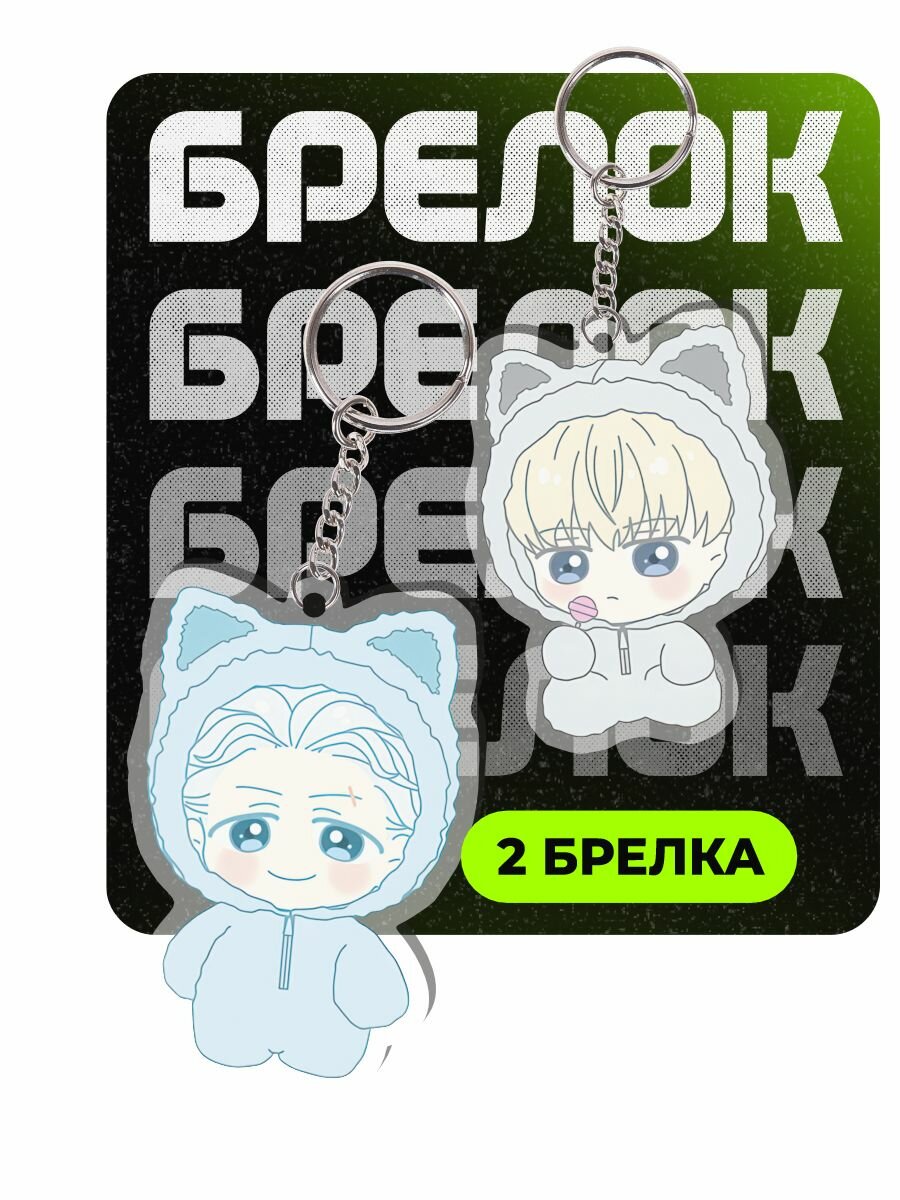 Брелок