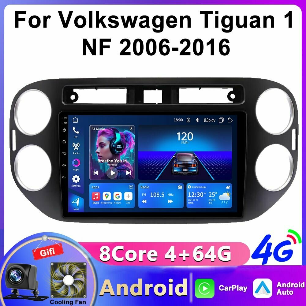 Магнитола Volkswagen Tiguan 2011-2016 4/64GB, DSP, 4G модем, Фольксваген Тигуан + Переходная рамка