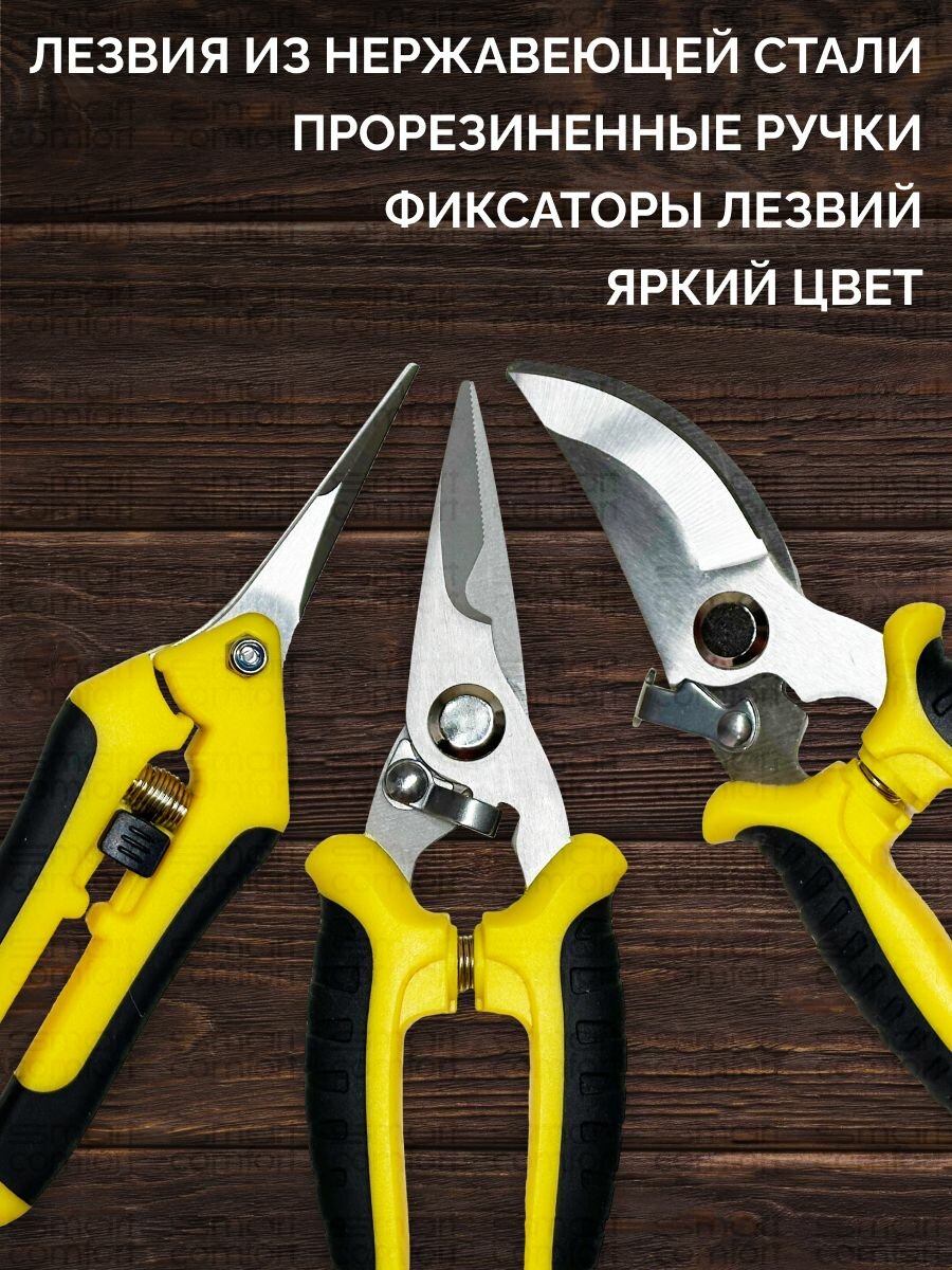 Набор секаторов — фото 1