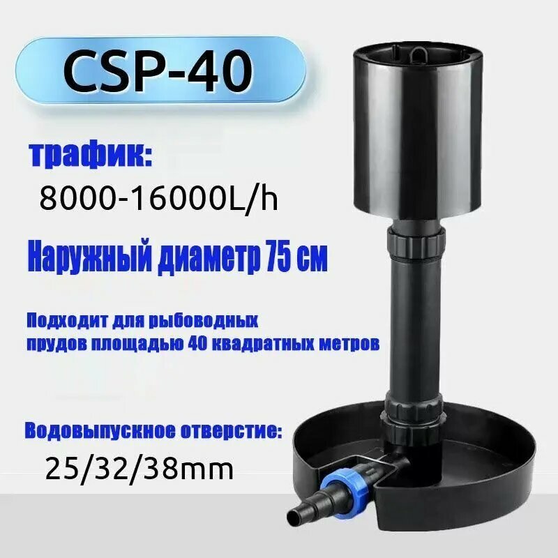 Скиммер для пруда, черный, простота установки и использования,