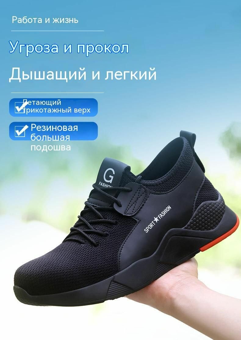 Спортивная обувь, дышащая летняя безопасная мужская рабочая обувь для строительных площадок, антипирсинг