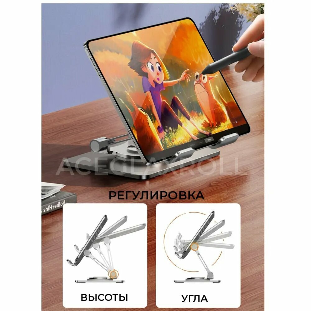 Подставка для планшета YZ — фото 1