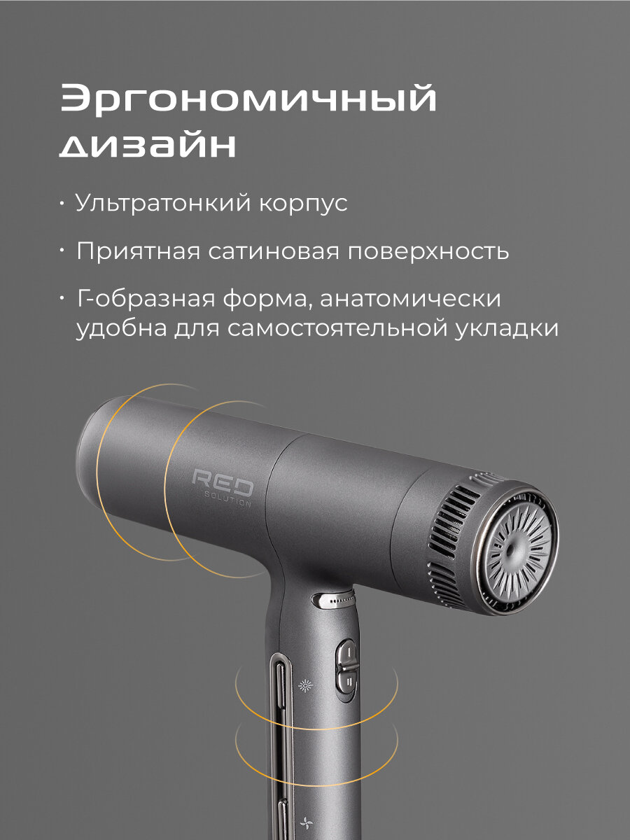 Фен RED SOLUTION F582, 3 скорости, 5 вариантов обдува, бесщёточный-двигатель — фото 1