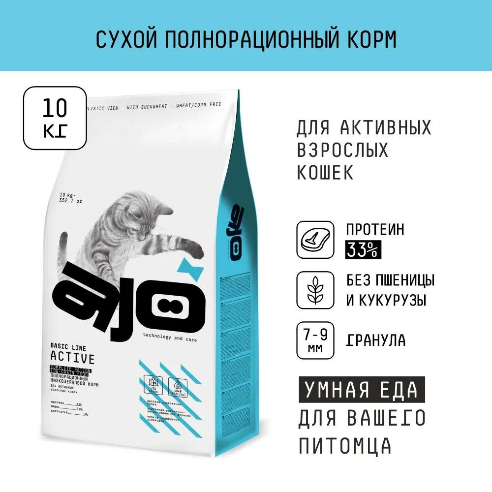Корм сухой для взрослых кошек, AJO Cat Аctive, 10 кг
