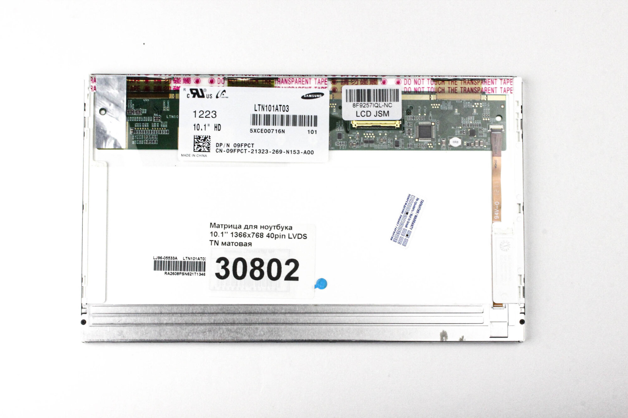 Матрица для ноутбука 10.1 1366x768 40pin LVDS TN матовая LTN101AT03-101