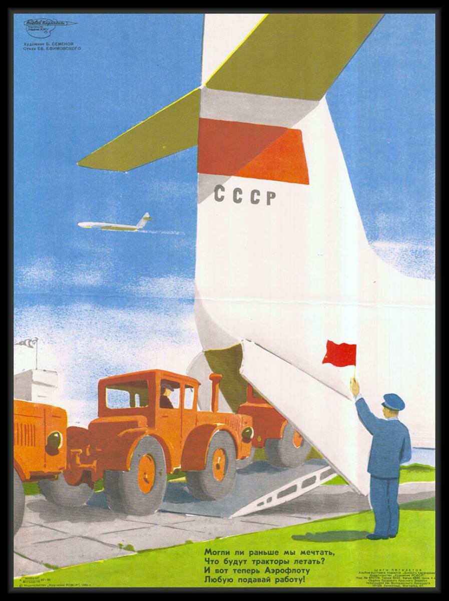 Плакат СССР советская торговля обслуживание населения товарооборот товары народного потребления; Антиквариат 1980 г; Декор настенный винтажный 28/42 см.