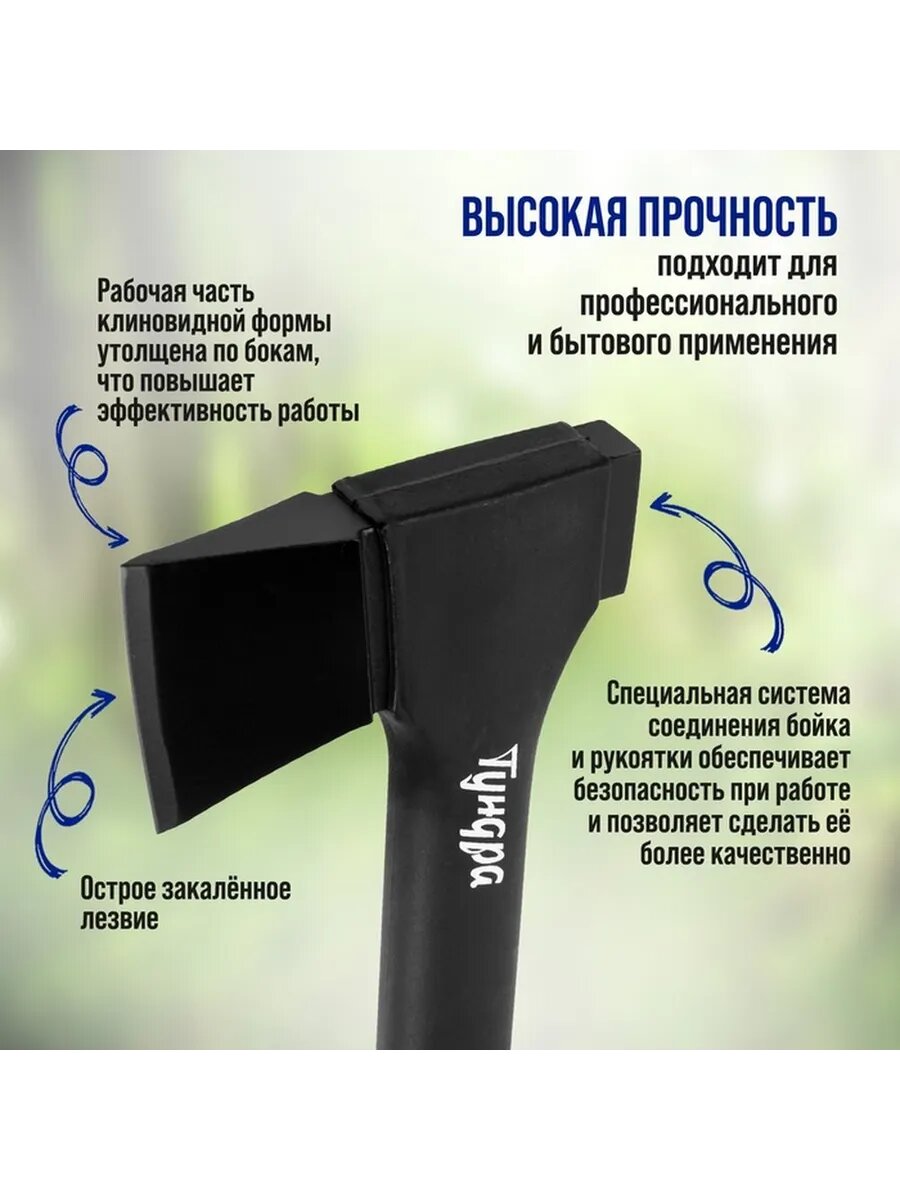 Многофункциональный топор с усиленной рукоятью
