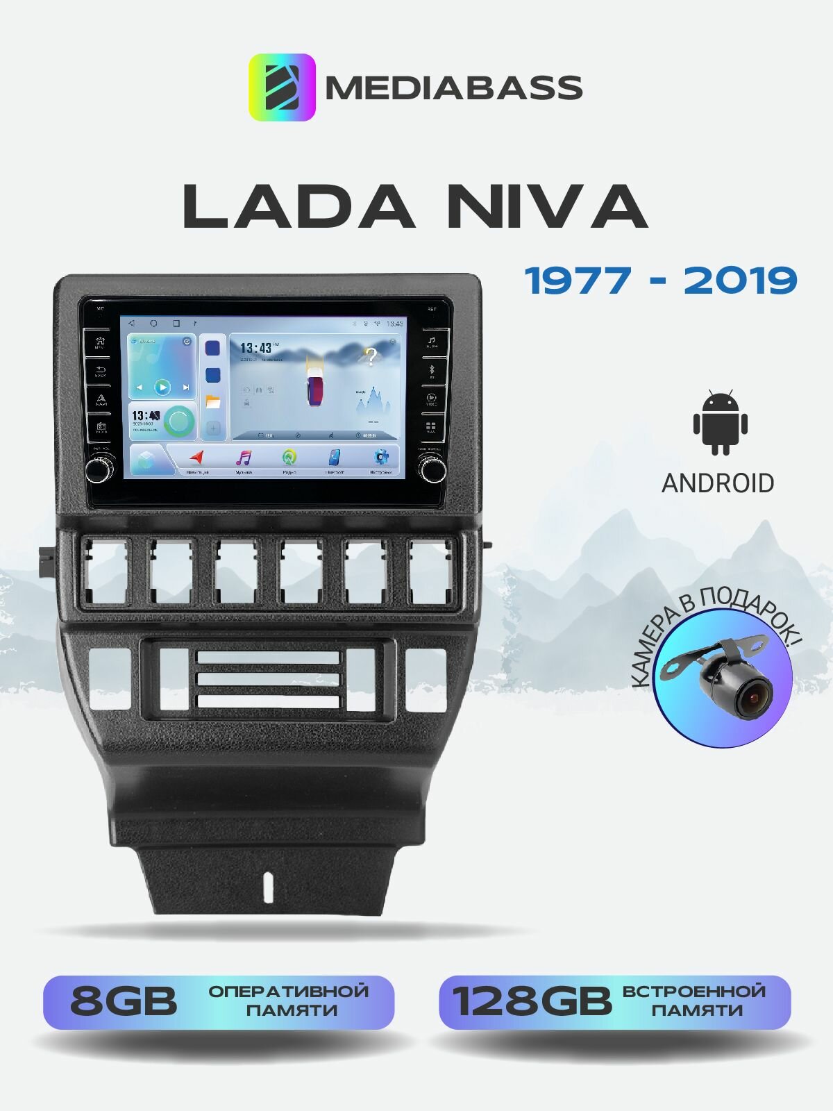 Магнитола для Lada Niva 1977-2019. Андроид магнитола, 8/128ГБ. Лада Нива