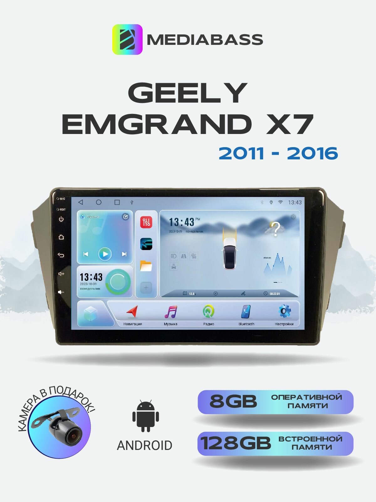 Магнитола для Geely X7 2011-2016. Андроид магнитола, 8/128ГБ. Джили Эмгранд Х7