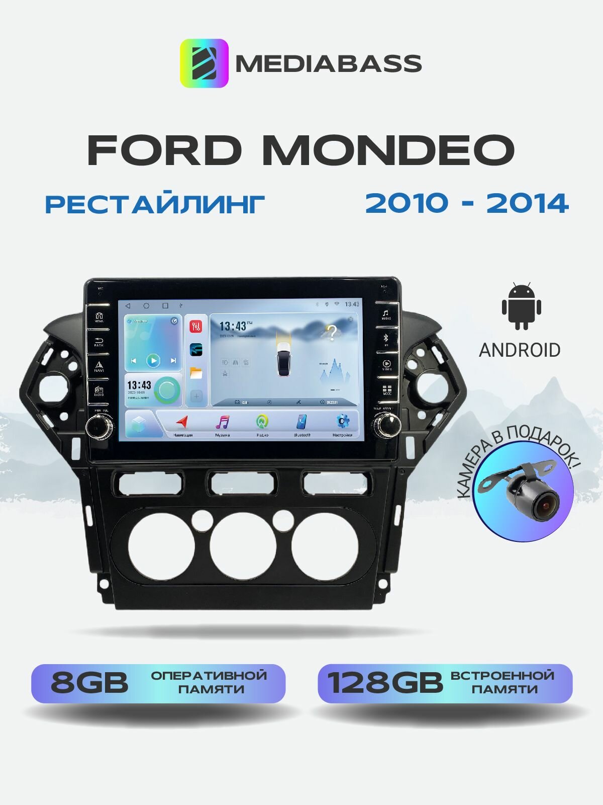 Магнитола для Ford Mondeo 4 2010-2014. Андроид магнитола, 8/128ГБ. Форд Мондео 4