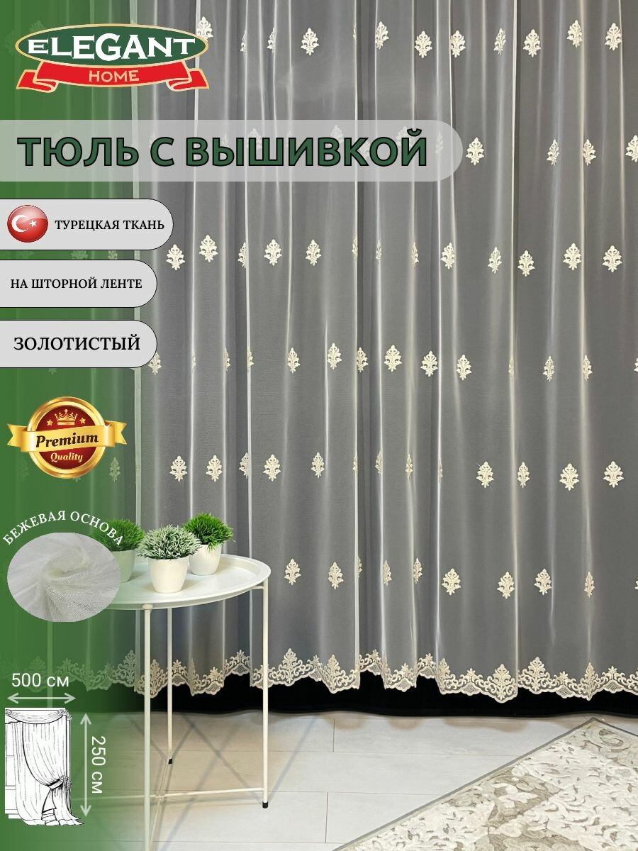 Тюль с вышивкой на сетке