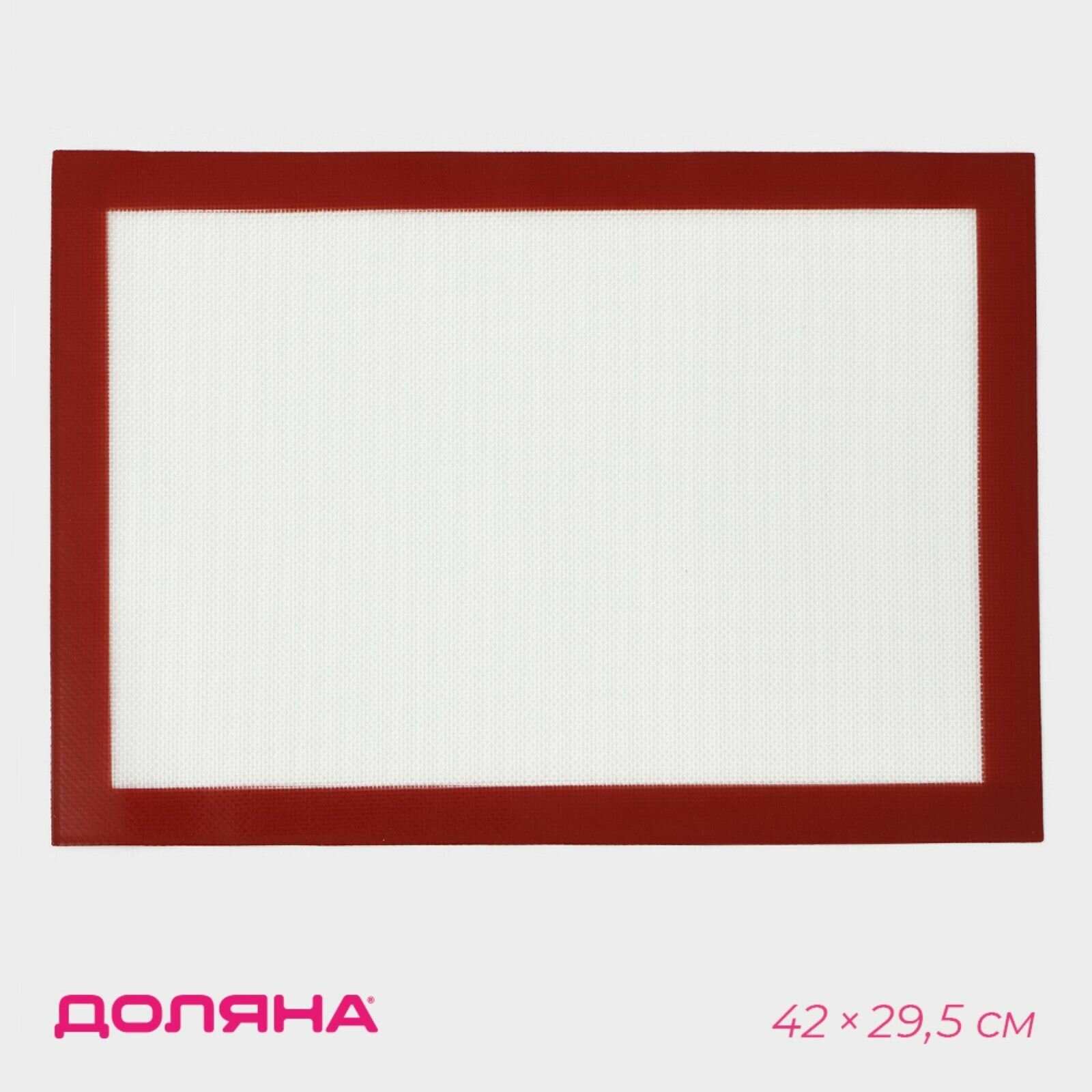 Коврик армированный, 42x29,5 см, цвет бежевый