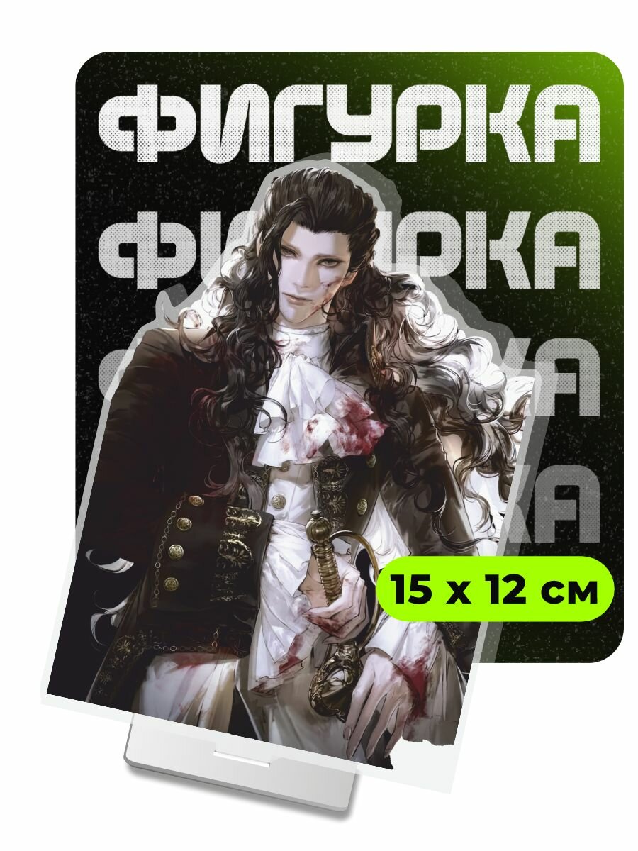 Фигурка акриловая Charles-Henri Sanson Innocent